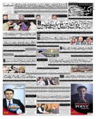 Daily Express Urdu Newspaper | Latest Pakistan News | Breaking News