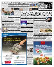 Daily Express Urdu Newspaper | Latest Pakistan News | Breaking News