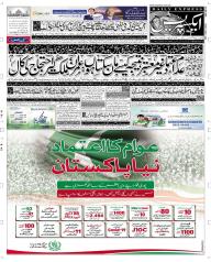 Daily Express Urdu Newspaper Latest Pakistan News Breaking News